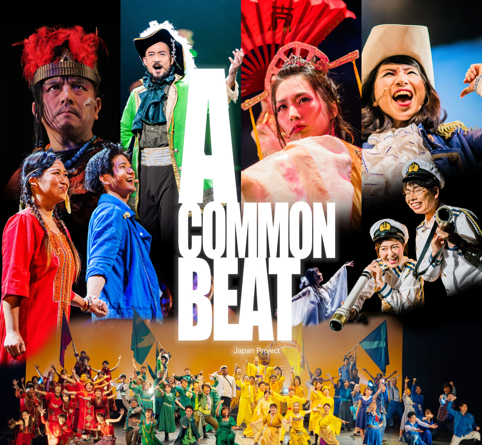 COMMON BEAT FES | NPO法人コモンビート